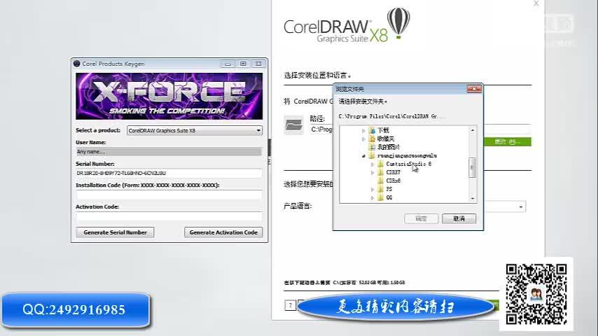 CDR入门平面设计CDRX8安装教程