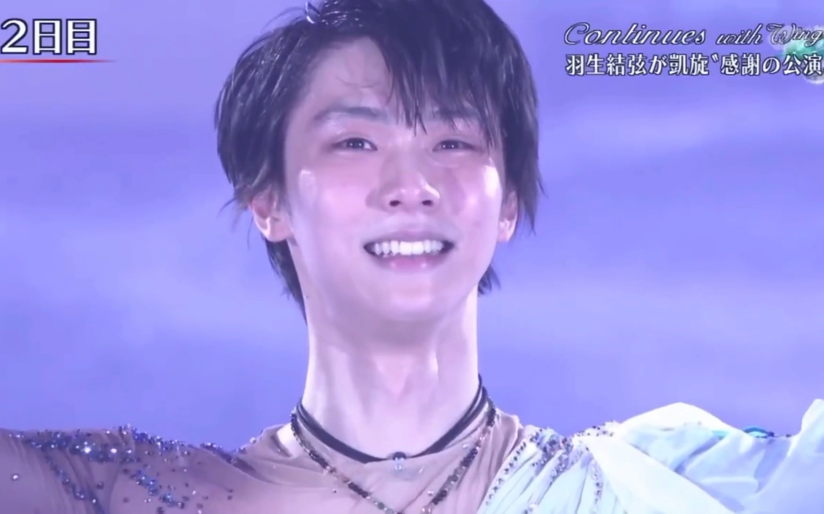 「羽生结弦」凯旋公演Continues with Wings 第二日表演cut 、第二日...