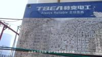 积累18: #3主变大容量电力变压器冷却器、铭牌介绍