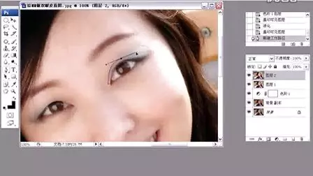 PS双眼皮的做法教程