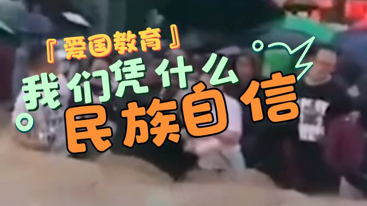 震撼混剪:高考唯一满分ߒ�作文我们凭什么民族自信ߒ�➕郑强谈爱国