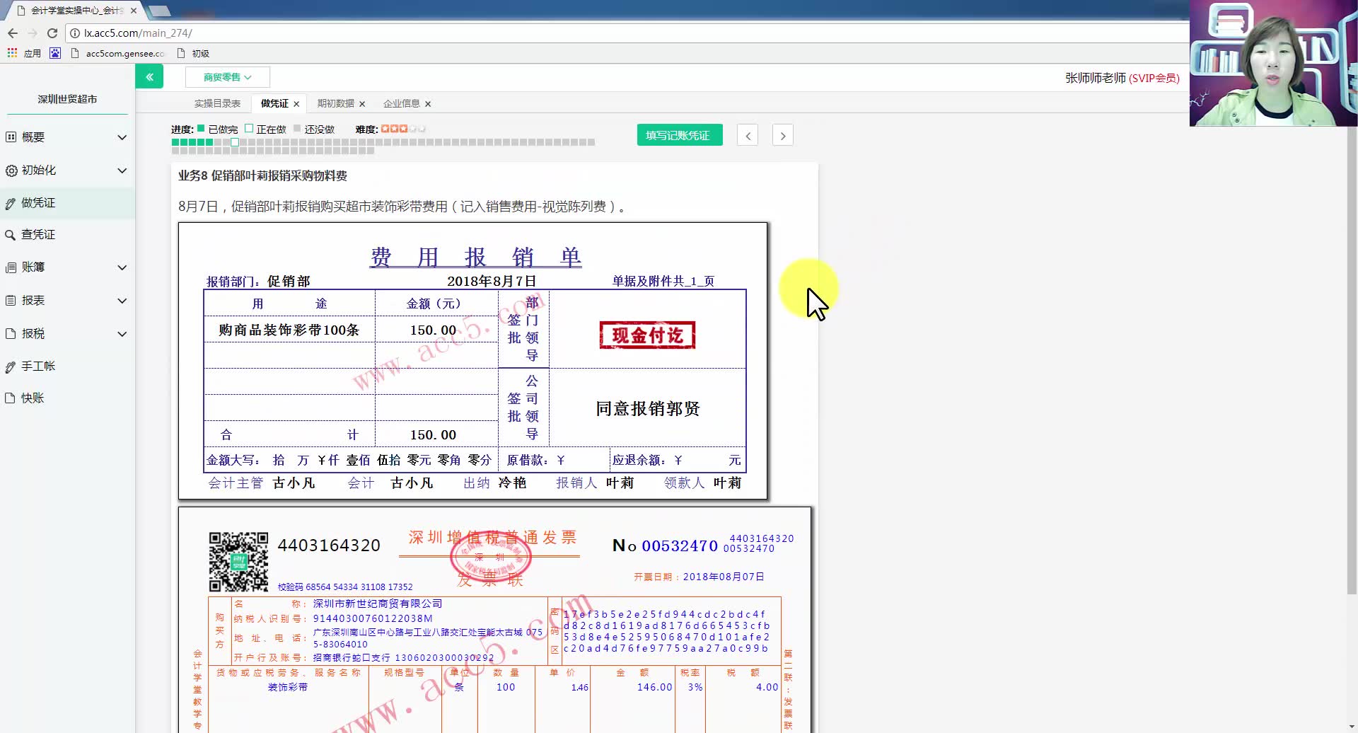 商贸企业成本核算方法_商贸企业财务管理重点_商贸会计基本做账教程