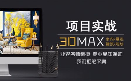 3dmax入门到精通之美式家具建模教程,单人位皮质沙发长宽高建模