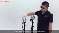 Godox神牛_外拍灯AD600操作及附件使用教程