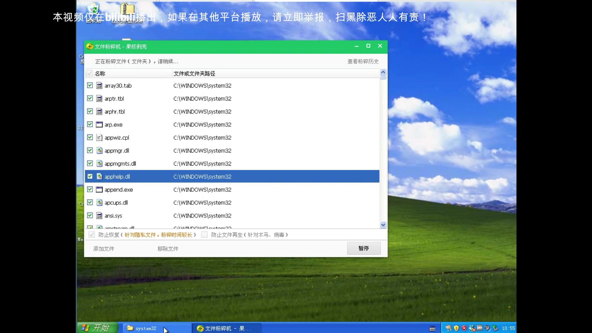 当我们把xp的系统文件删除了会怎么样