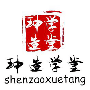 珅造学堂1 