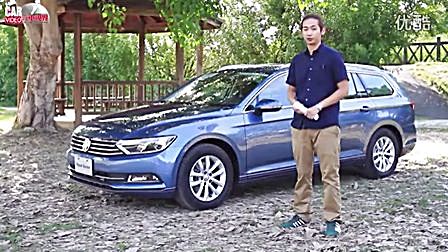 进口2015款大众帕萨特旅行版 Passat 330TSI 中文试驾