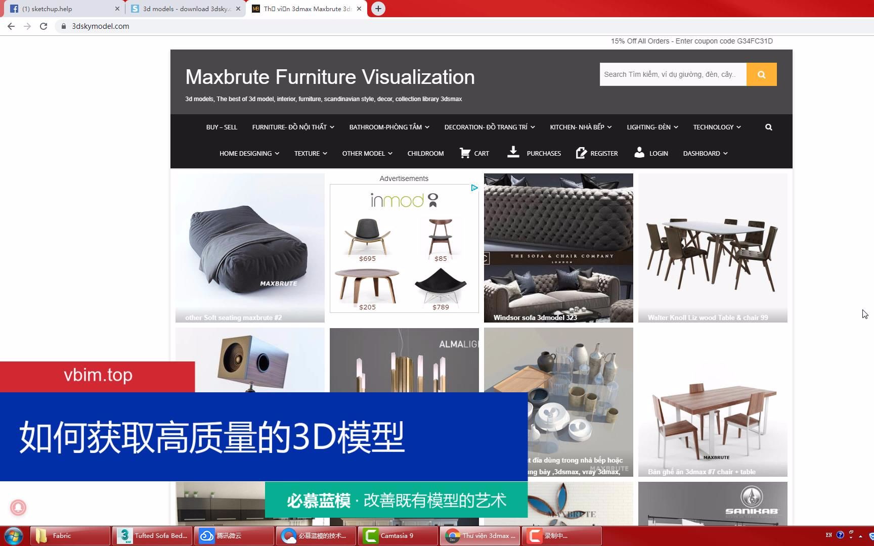 #必慕蓝模#标准培训课程/01、如何获取高质量的3D模型