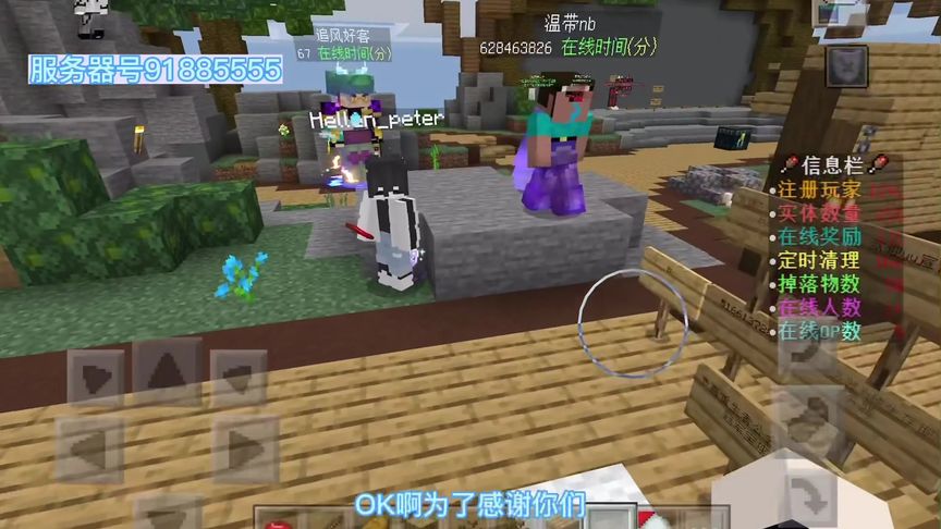 我的世界手机版服务器推荐～#我的世界