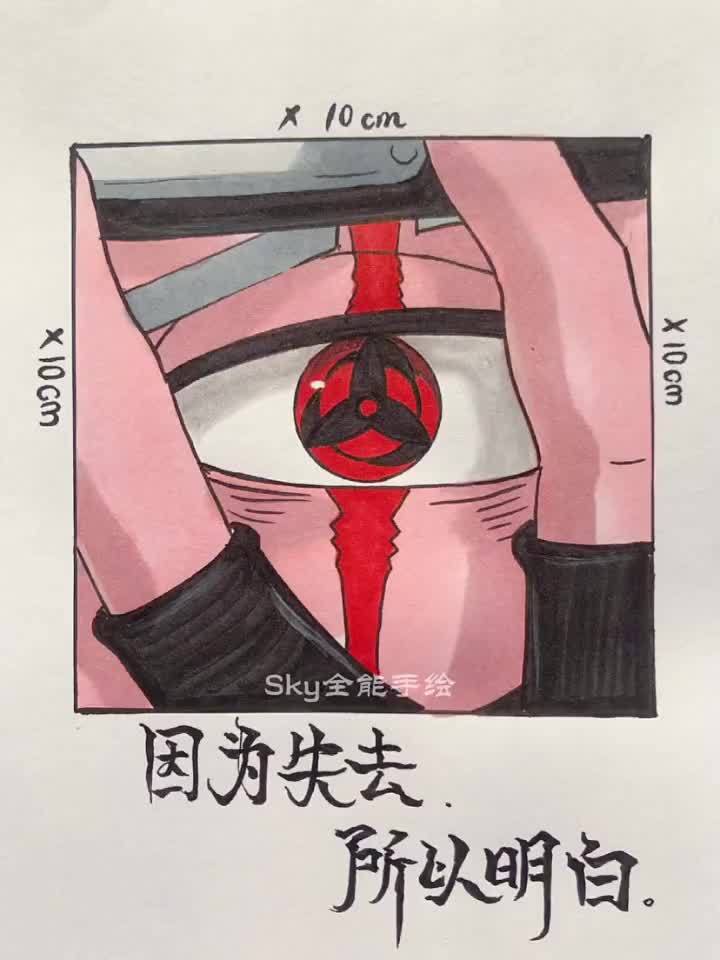 卡卡西,神威!