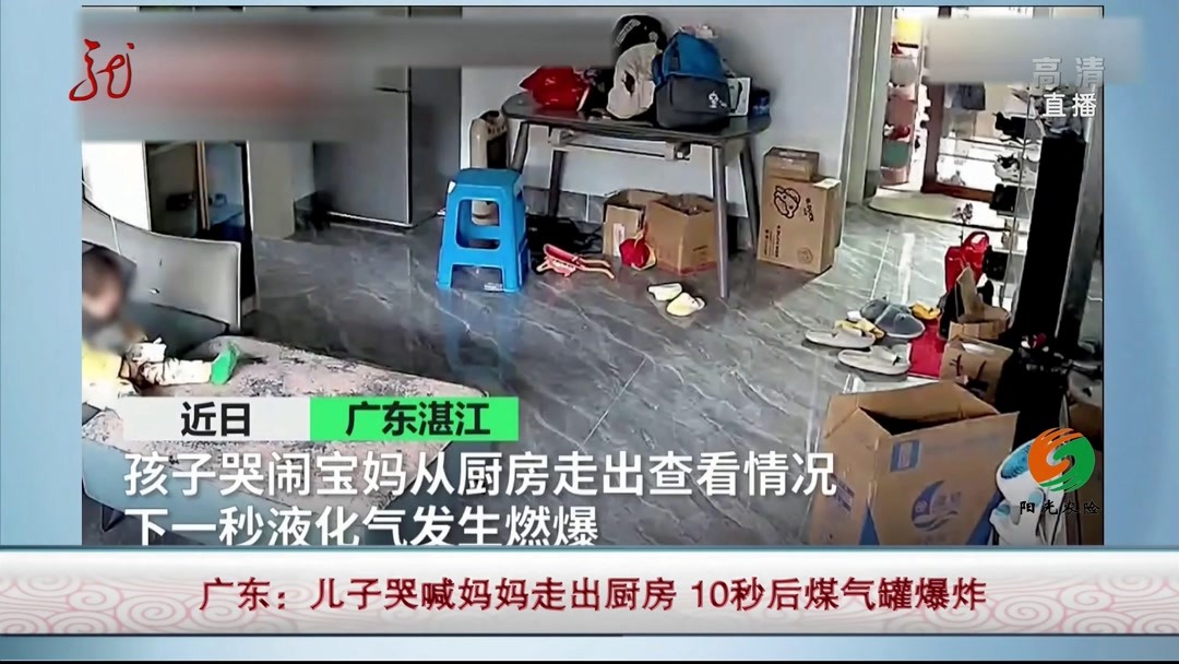 广东:儿子哭喊妈妈走出厨房 10秒后煤气罐爆炸