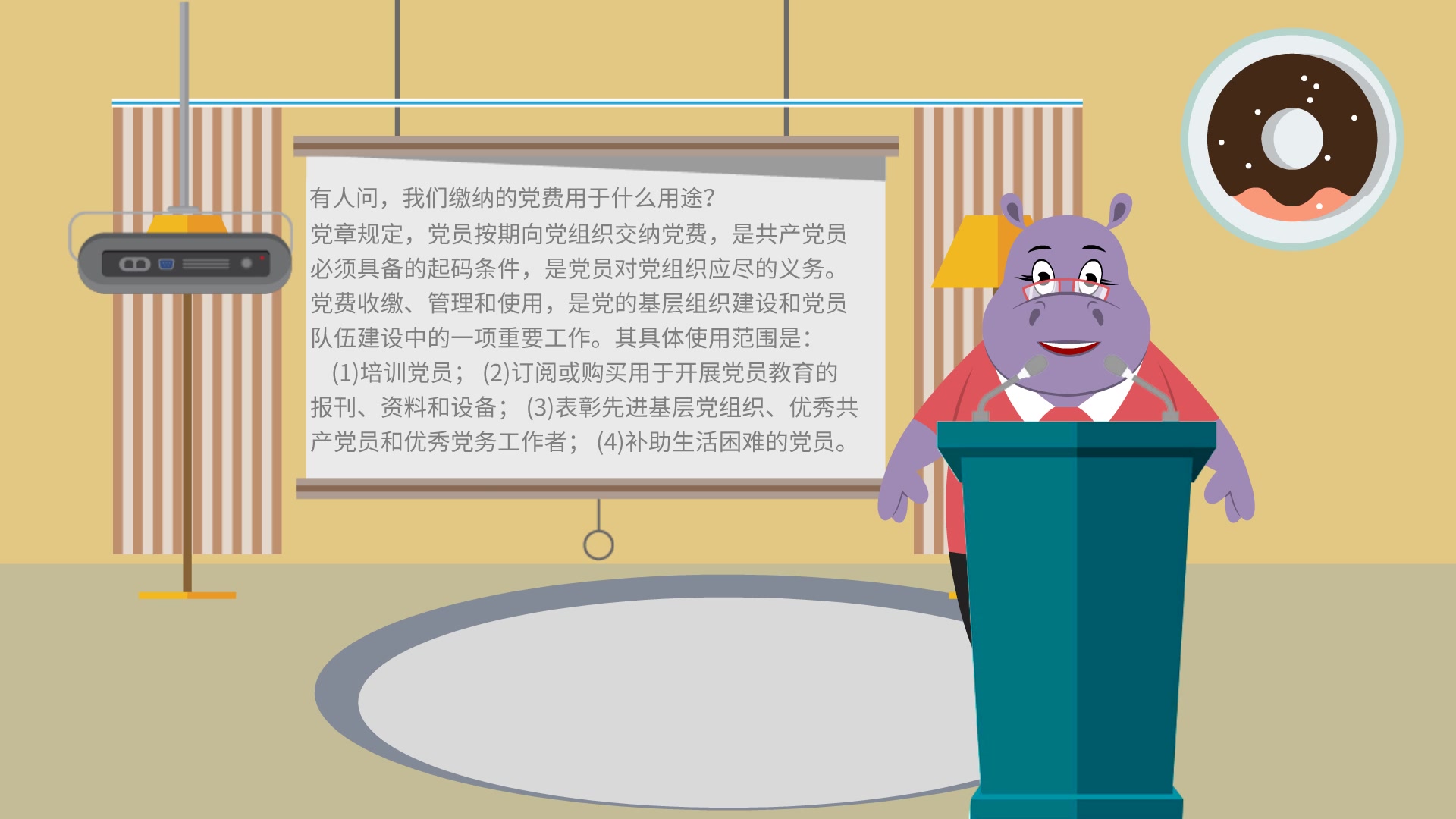 【如何做微课视频教程】警惕,不交党费后果很严重!