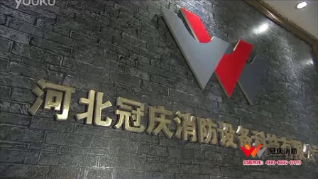 冠庆消防-灭火勇士宣传片---普清版(DTE简易式水基型灭火器)