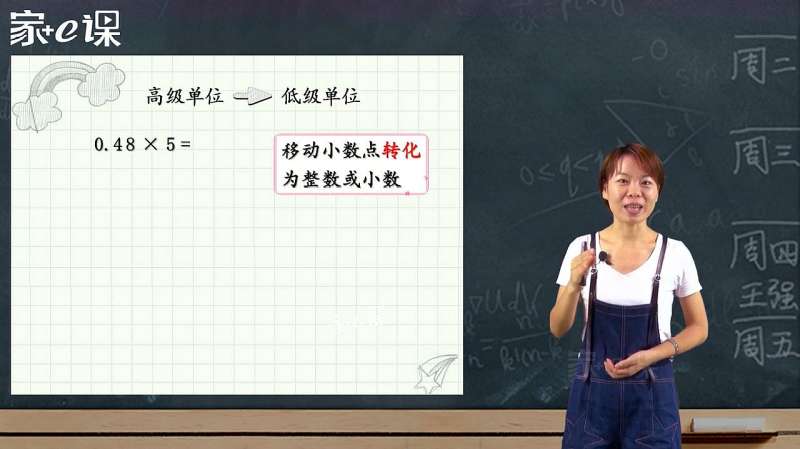 人教版数学五年级上册教材同步预习复习:小数乘整数(二)