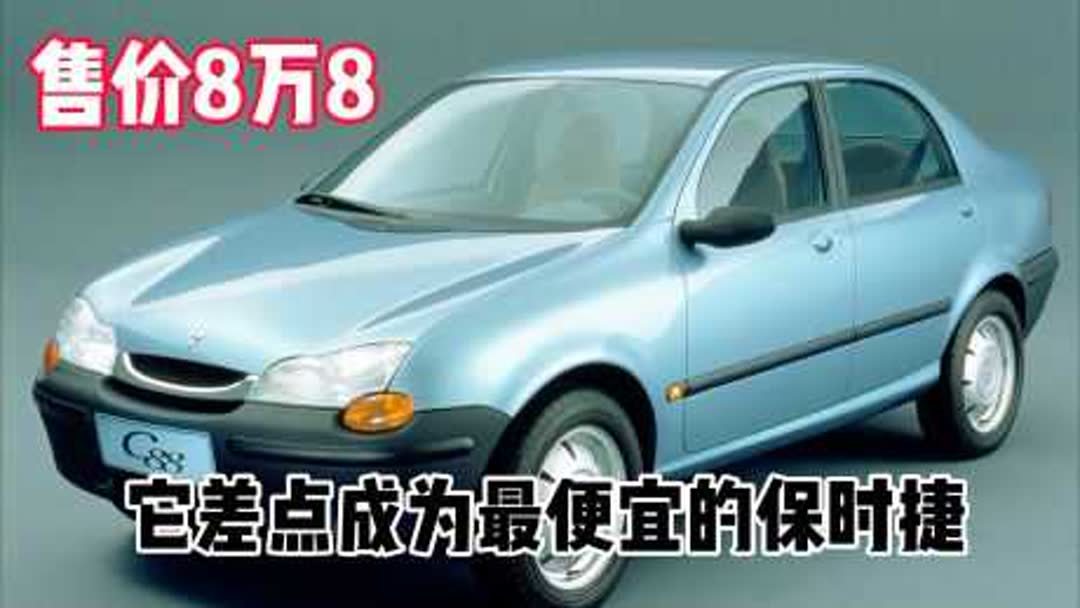 售价8万8,它差点成为最便宜的保时捷