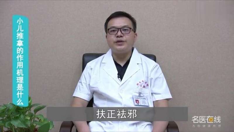 小儿推拿的作用机理是什么?你知道吗?