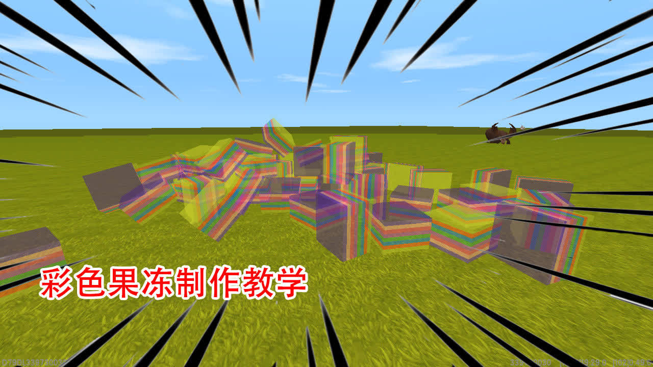 迷你世界:彩色果冻制作教学,五彩缤纷果冻你见过吗?一分钟学会