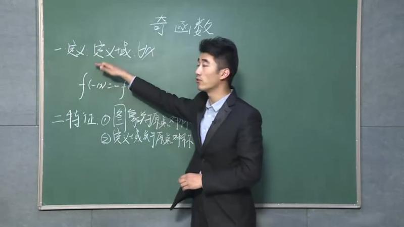 教师资格证面试高中数学试讲范例