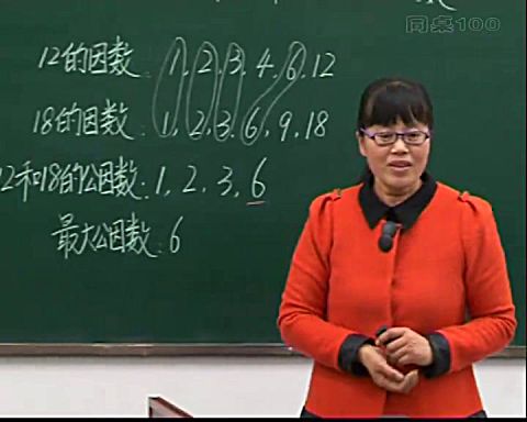 北师大_五年级_数学_上学期__五年级数学上册第五章《分数的意义》...