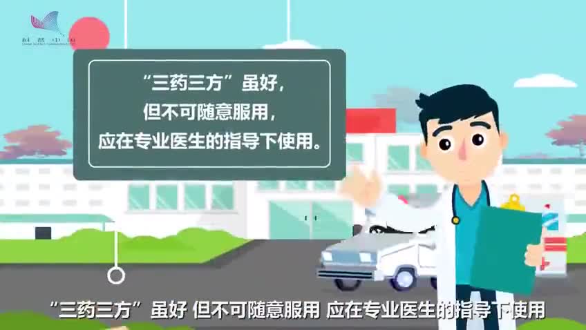 中医药应对新冠肺炎疫情小知识