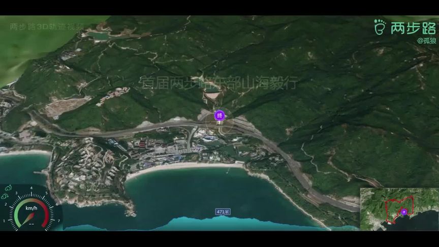 两步路 · 2019首届东部山海毅行3D轨迹视频