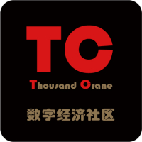 TC数字经济社区 
