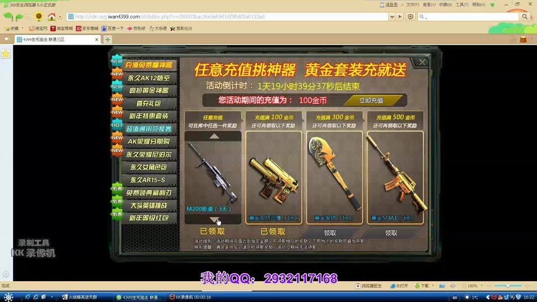 生死狙击送号了!