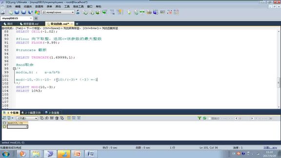 李玉婷主讲MySQL数据库:第46讲,数学函数