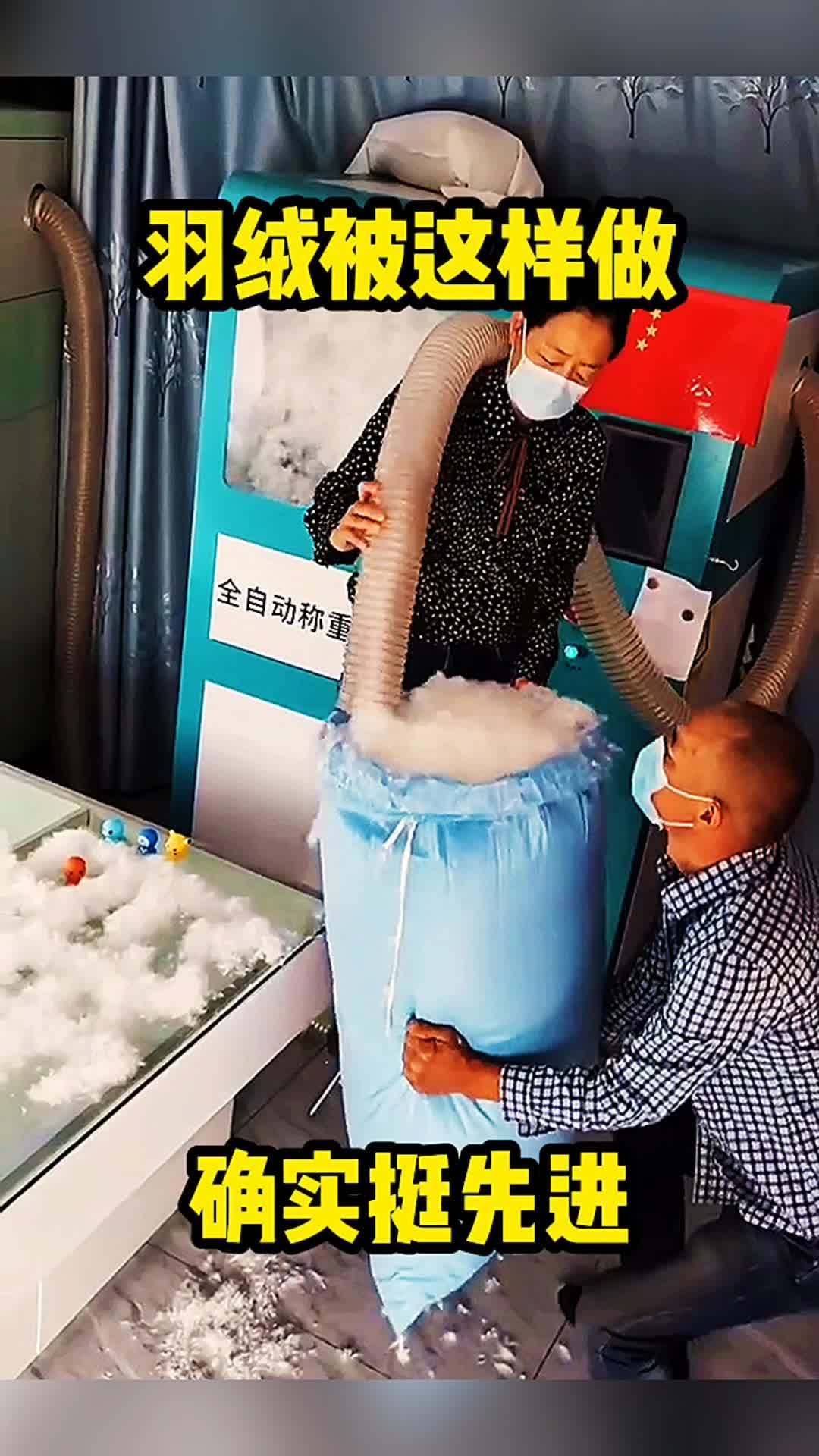 原来羽绒被这样做的!
