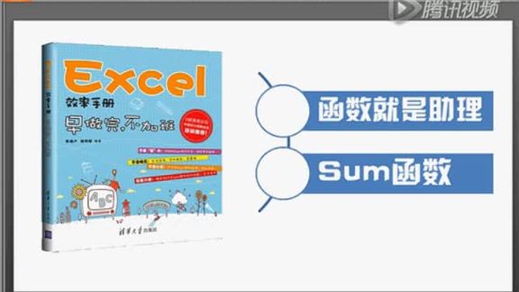 史上最强的SUM函数学习指南送你