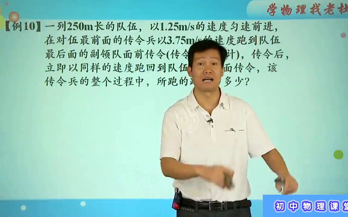 初二物理上册:机械运动复习常考题型