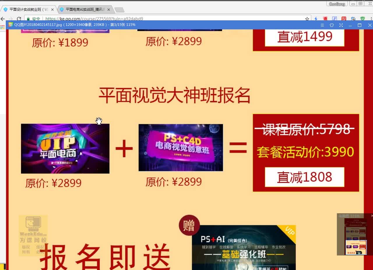 PS/AI平面设计教程/海报设计/品牌设计/VIS视觉设计教程
