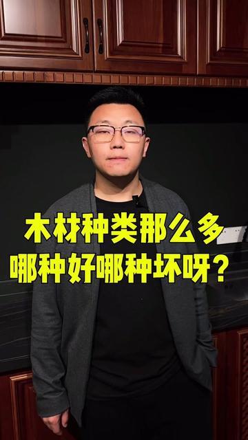 实木家具常用木材都在这里!你喜欢哪种木材?家装装修,家具,实木家具