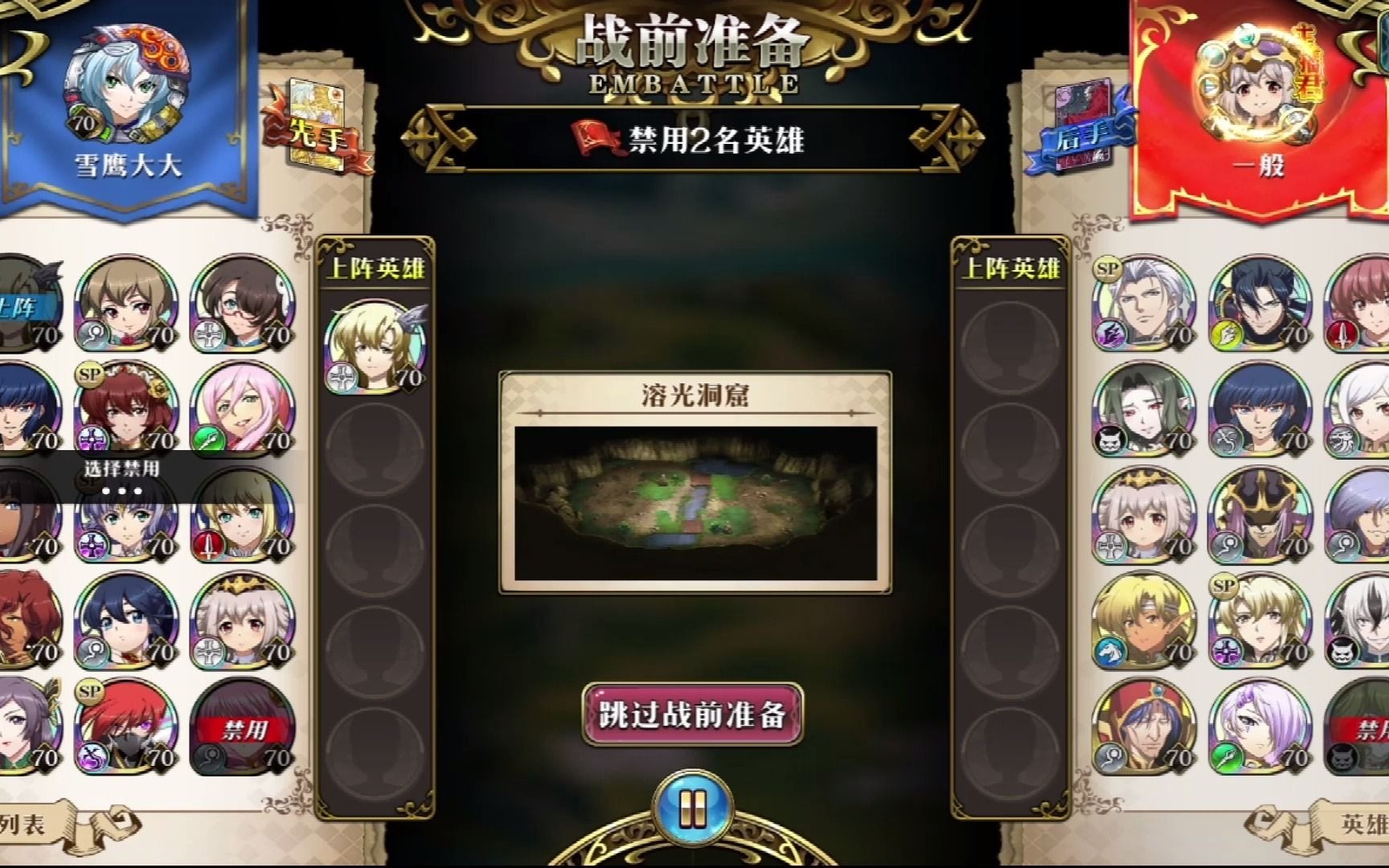 梦幻模拟战 一 S9:黑暗信仰 43 龙女在场,杀完人还想跑?拿来吧你!