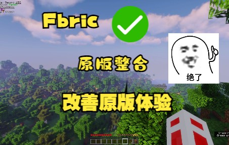 Minecraft我的世界MC1.19.2新的体验原版生存