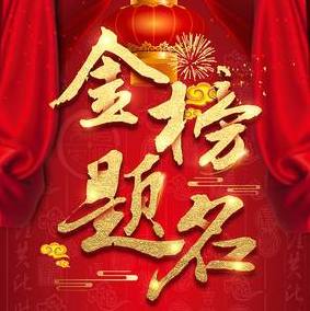 李老师高考数学与心理 