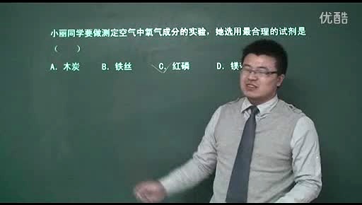 初中化学 空气的成分及各成分的体积分数200
