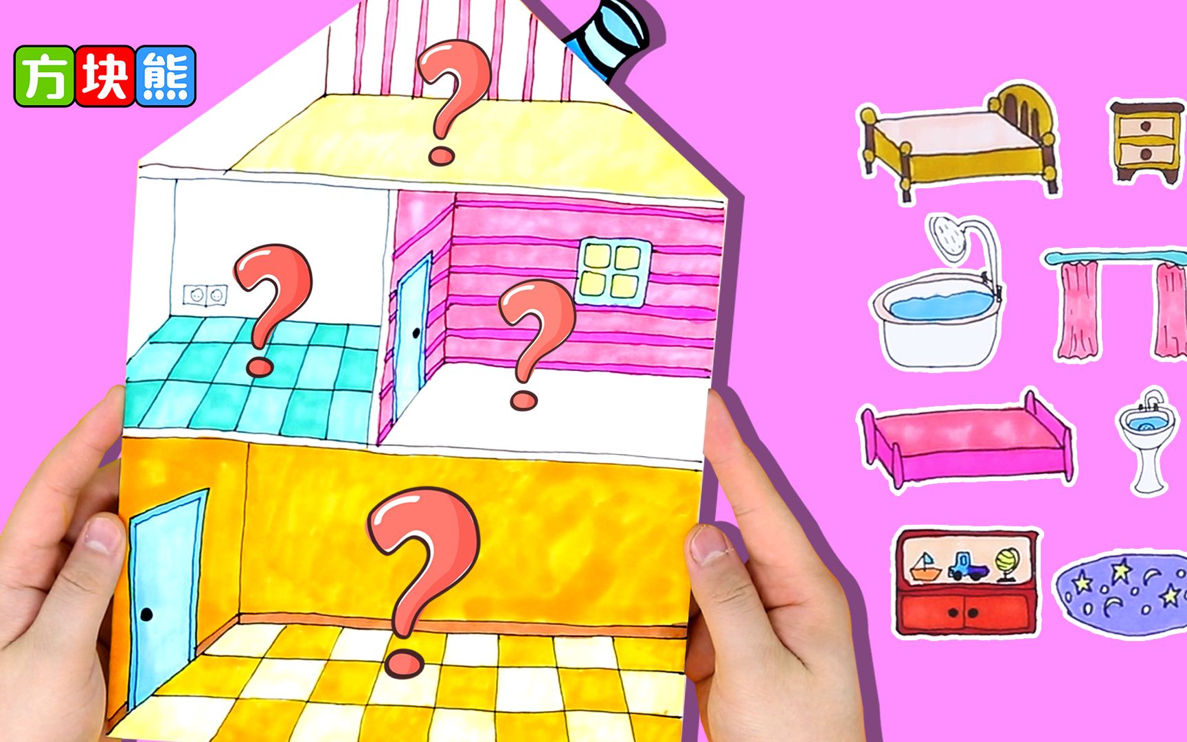 卡纸手工DIY,制作一个丰富多彩的玩具屋