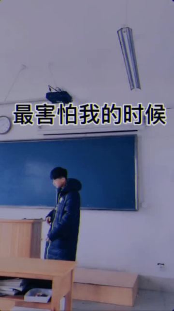 我是一名体育老师,班主任!也教德育课