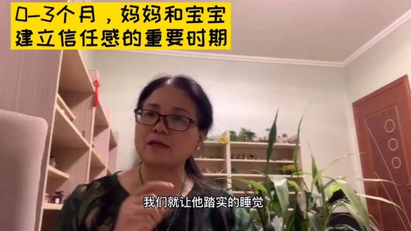 0-3个月,妈妈和宝宝建立信任感的重要时期