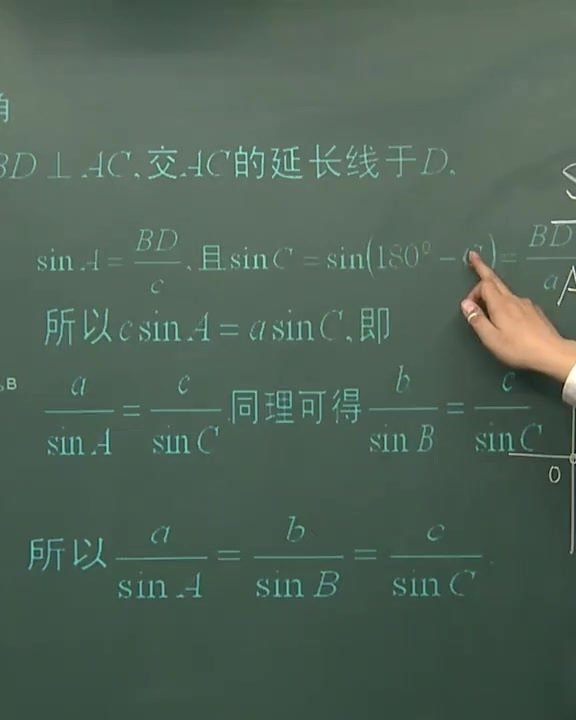 高中数学正弦定理的重要课程,名师教你如何拿高分第2讲!