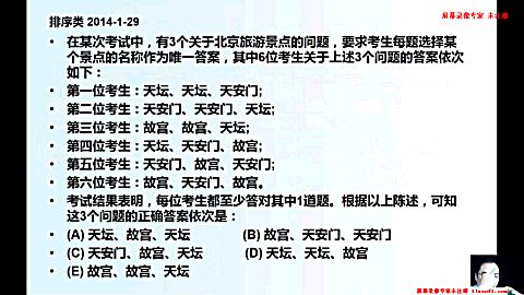 逻辑第四讲上 假言命题 分析推理