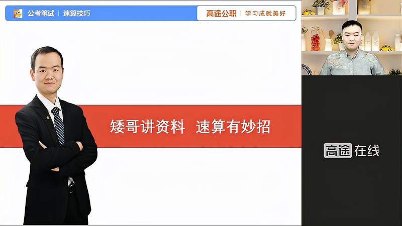 资料分析速算技巧——错位加减法