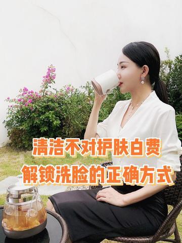 清洁不对,护肤白费,洗脸的正确方式 护肤,护肤干货,正确护肤,洗脸