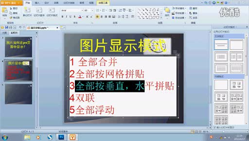 图片如何在ps 页面中显示?