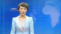 全县召开松材线虫病防治暨森林防火工作会议