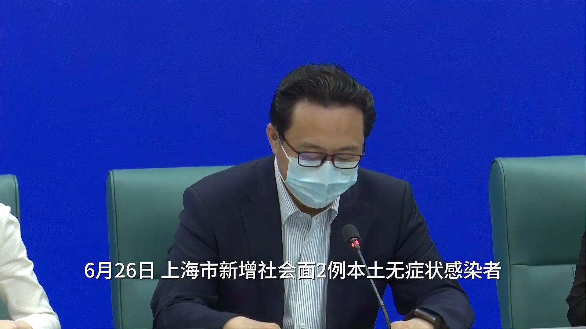 上海社会面新增2例本土无症状感染者,两地列为中风险地区