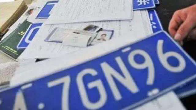 车管所确认推行车牌号互换政策,符合条件就可以申请,请车主相互转告