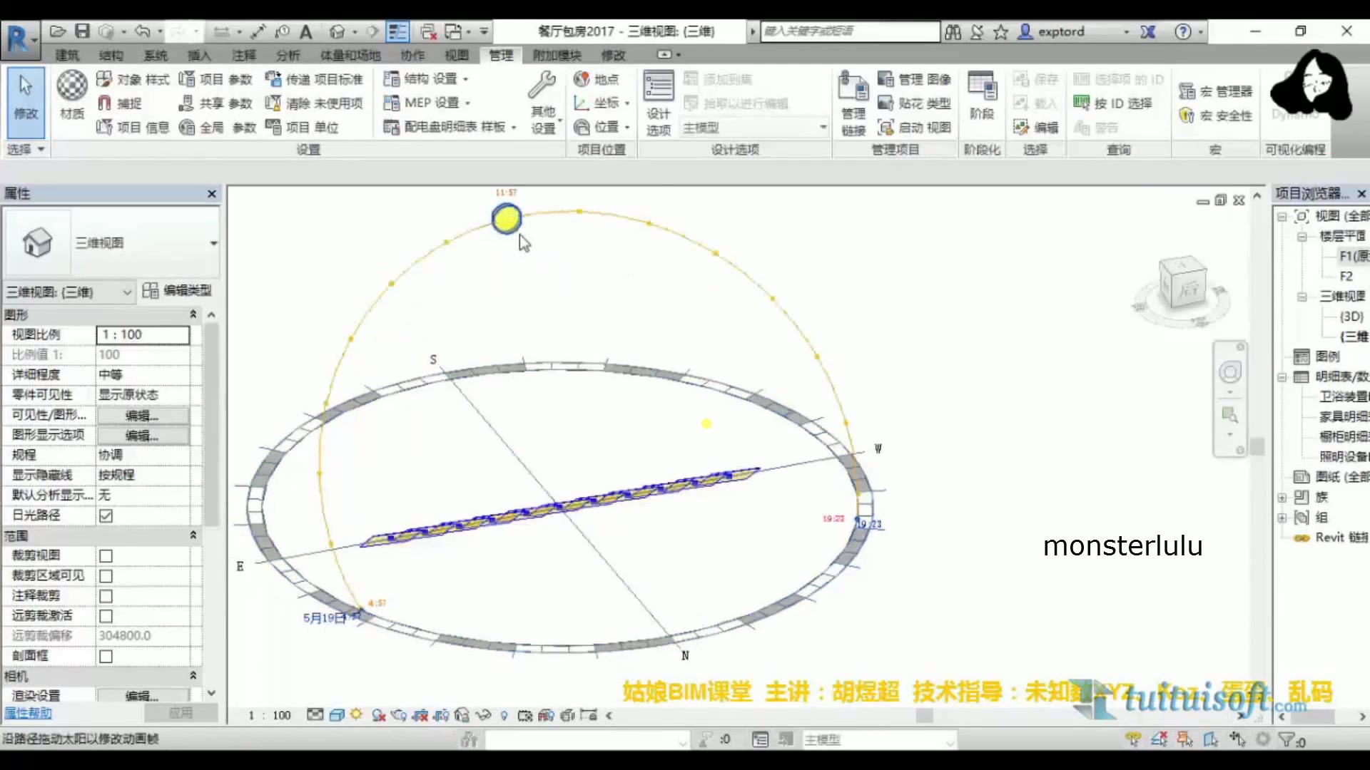 4 Dynamo与Revit交互教程