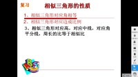 27.2.3相似三角形应用举例